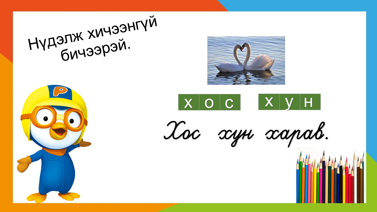 Мэдлээ Цахим контент